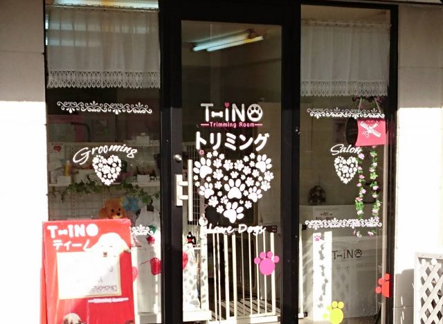 トリミングルーム T-ino（ティーノ） | 全国ペットサロンランキング