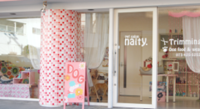naity. （ナイティ） | 全国ペットサロンランキング